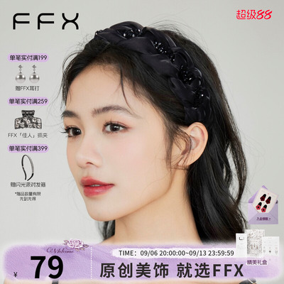 FFX水晶基础款璀璨饰品