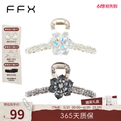 弗弗西北极星水晶花朵抓夹发夹女