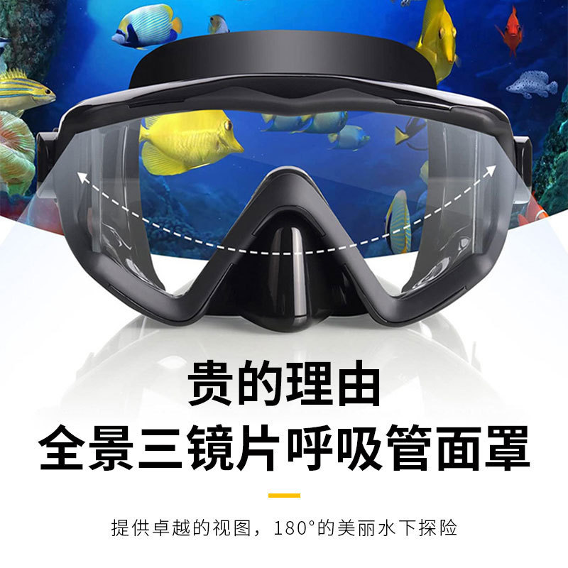 品质三面全景潜水镜自由潜水浮潜游泳镜高清护鼻游泳装备防水