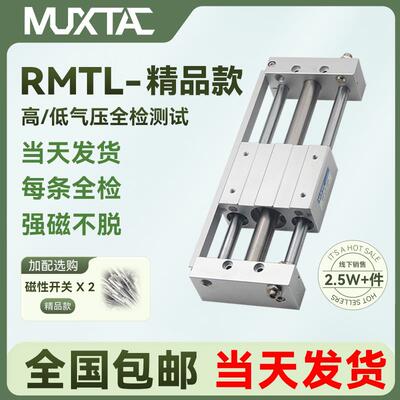 无杆气缸RMTL10 16 20 25 32 40-100/200/300/500长行程带导轨S A