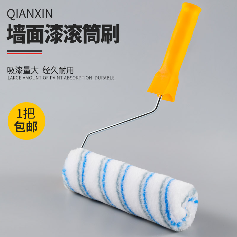 浅新油漆乳c胶漆滚筒刷涂料刷墙工具无死角毛刷子短毛细毛长毛9寸