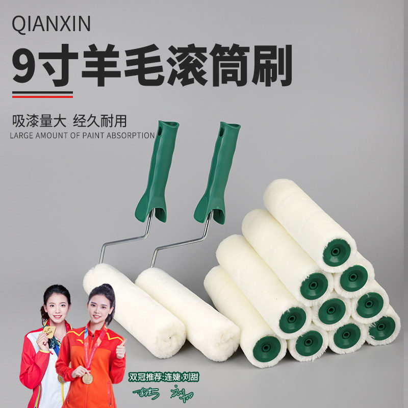 羊毛滚筒刷涂料油漆乳胶漆无死角刷E墙工具水涂料拇指羊毛刷子9寸