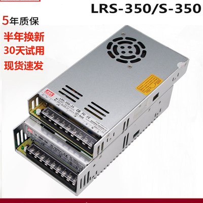 60V明纬LRS/NES/S-350W-12V监控220变24V直流LED开关电V源5V60A72