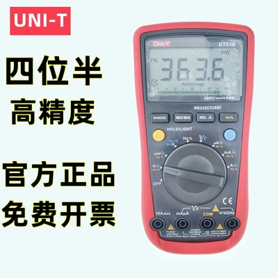 优利德UT61E+四位半数字万用表高精度自F动量程万能表61A/B/C/D/E
