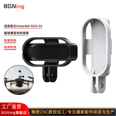 适用Insta360GO3/3S挂脖磁吸支架