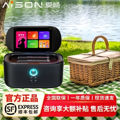 爱畅K50AISON户外便携式点歌机