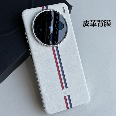 适用vivox200Pro素皮膜x200mini后膜vivox100Pro背膜x100spro手机后膜x100s后盖保护膜x100ultra后膜贴素皮贴