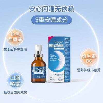 【国A进口】STDA史达德gab安aGKX晚喷雾褪黑素sleep德非软糖