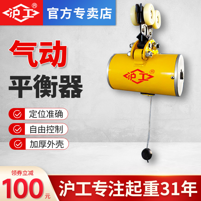 沪工工业级气动平衡器重力平衡器拉力器60kg100kg200kg伸缩器