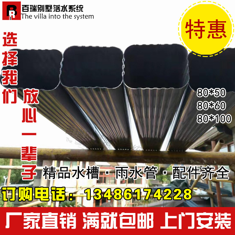铝合金天沟方形雨水管屋檐雨水槽檐沟檐槽波纹管落水管方管彩铝管