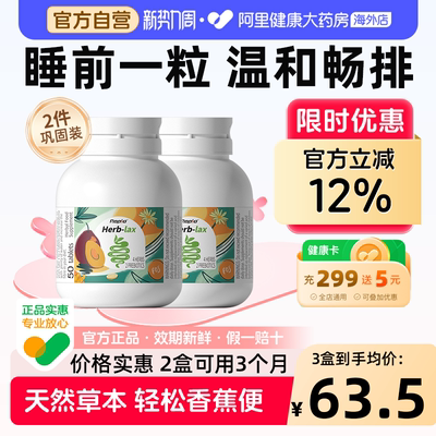 【2盒装】rapid锐品噗噗片西梅酵素片便膳食纤维秘通酵素便清清片