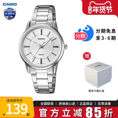 卡西欧男女指针防水运动手表