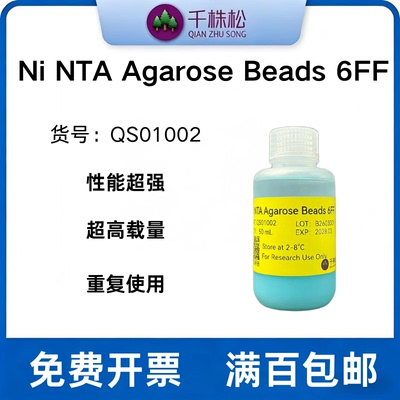 镍柱填料纯化介质千株松包邮开票