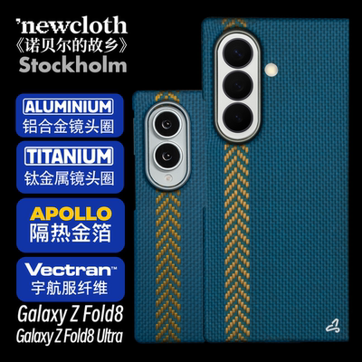 适用三星ZFold8类凯夫拉手机壳