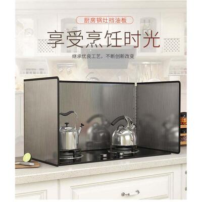 Stainless Steel Foldable Gas Stove Baffle Oil-Proof Baffle