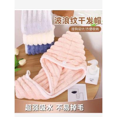 Hair Towel Shower Dry Hair Cap Bathroom Bath Hat Turban Head