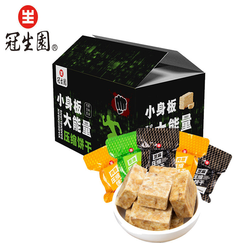 上海冠生园压缩饼干250-800g多味户外代餐饼干独立包装压缩gsy