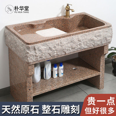 朱丹红石头洗衣池带搓板大理石洗衣台水槽户外花岗岩石材室外庭院
