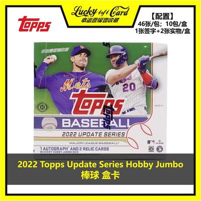 toppsupdateseries棒球盒卡