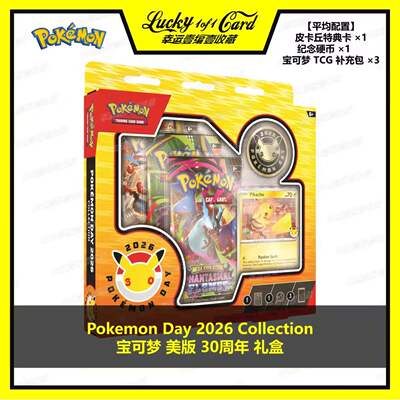 Pokemon Day 2026 Collection 宝可梦 美版 30周年礼盒 盒卡