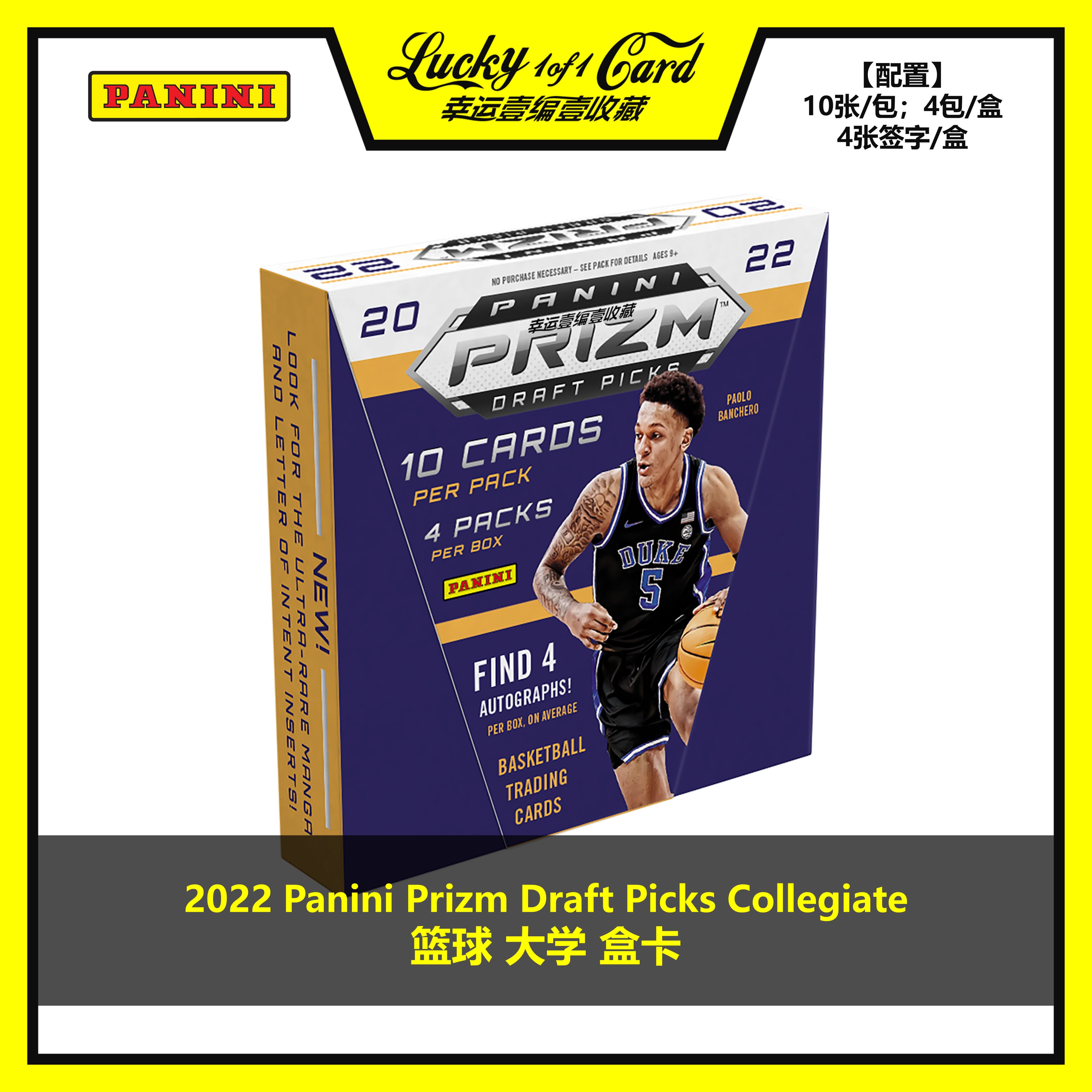 2022/23 Panini Prizm Collegiate Draft Picks Hobby 球星卡 盒