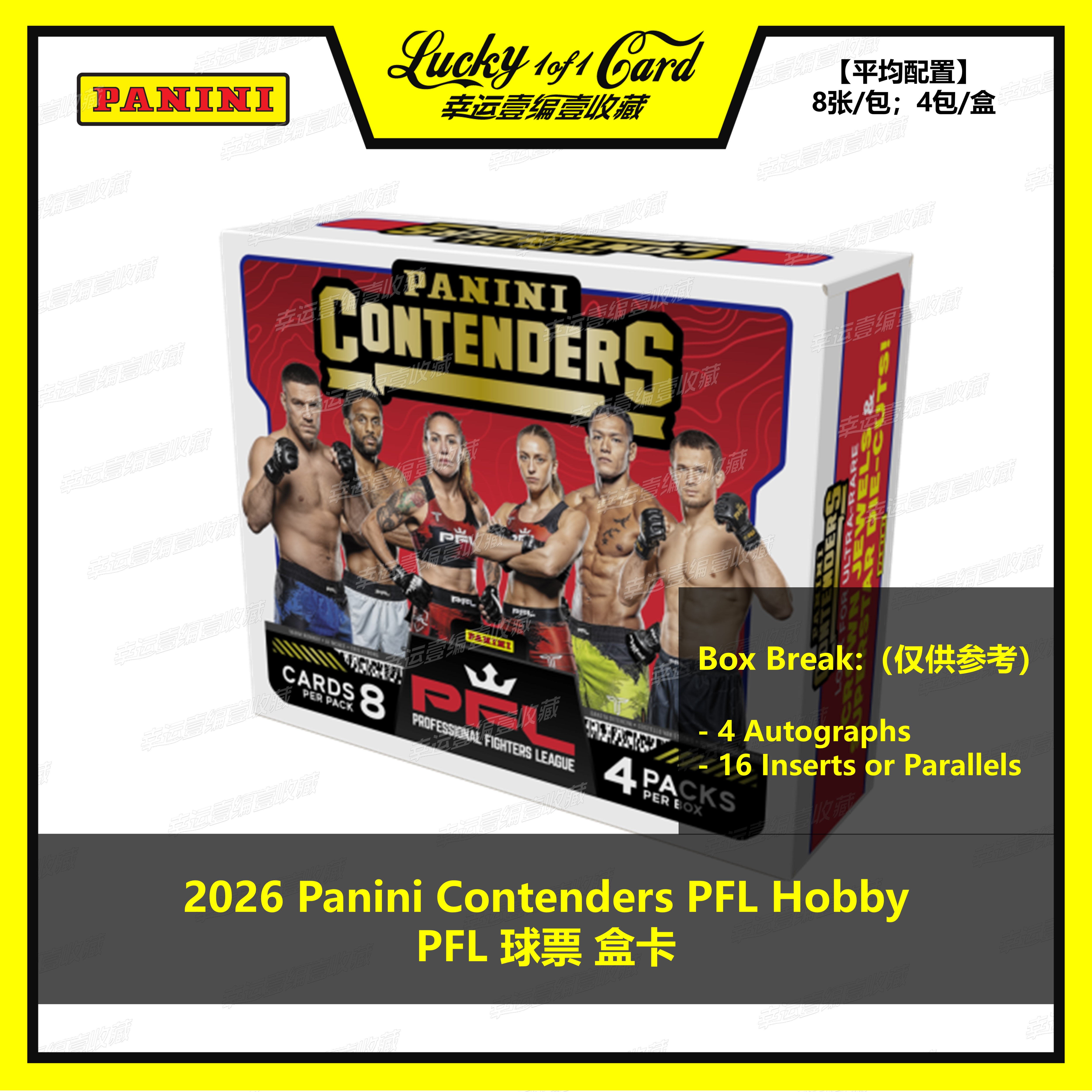 2026 Panini Contenders PFL Hobby PFL 球票 球星卡 盒卡