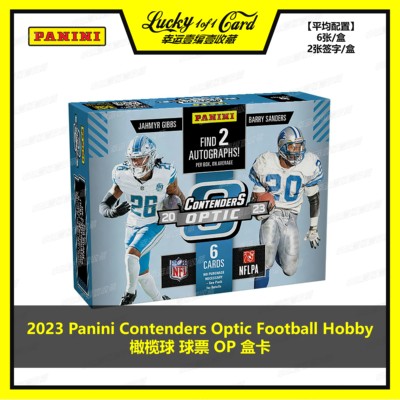 帕尼尼球星卡ContendersOptic