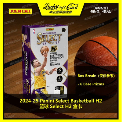 篮球帕尼尼球星卡盒卡