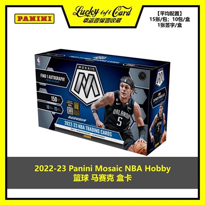 panini球星卡篮球马赛克