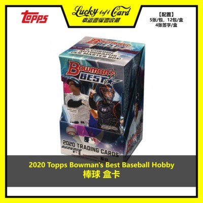 hobbybowman棒球盒卡