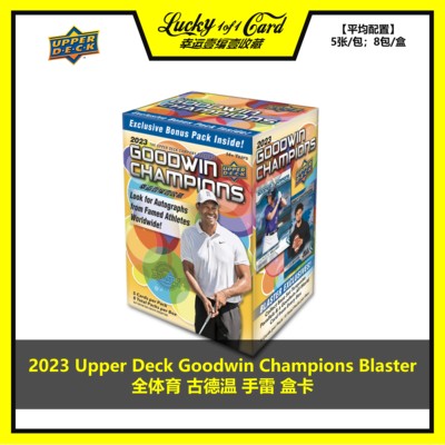 upperdeck球星卡古德温