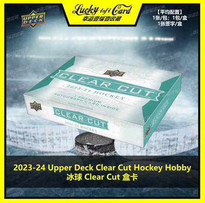 UpperDeckClearCut球星卡
