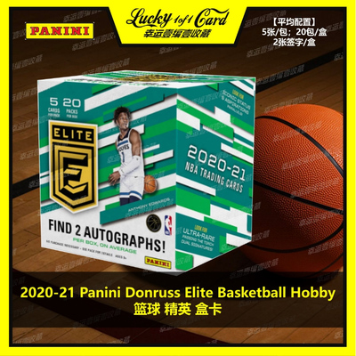 篮球帕尼尼精英球星卡盒卡
