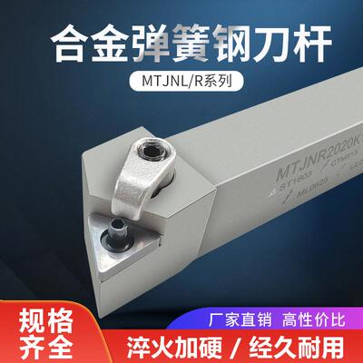 三角形外圆车刀杆数控刀柄MTJNR2525M16弹簧钢加硬抗震车床机夹刀