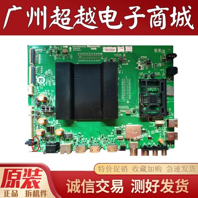 原装创维55S855S9D主板