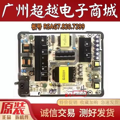 海信LED50N3700U45M5100U电源板