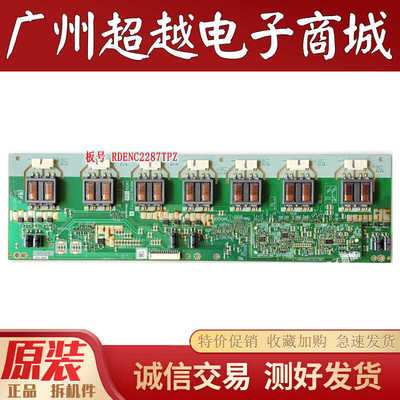 创维32L01HM32L28RM电视高压板