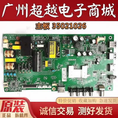 康佳LED40/43/F2600C主板