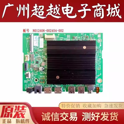 原装创维75H5D 75A23 75G3D 85H5D主板A7T863 N012406-002454-002