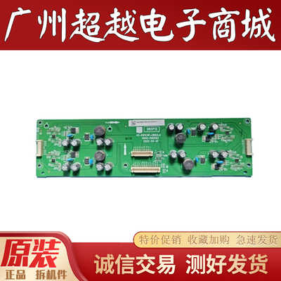 原装TCL85T7E恒流板D85C9P