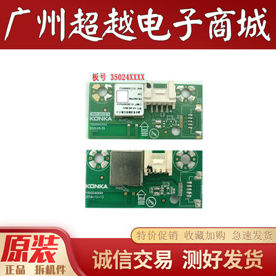 康佳LED65P7无线网卡遥控模块35024XXXX 34027060 KK-WL6022