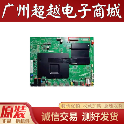 测好原装TCLL55C1-CUD主板