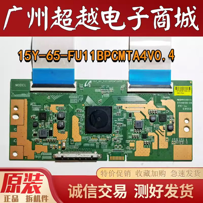 原装TCLL65P2-UD逻辑板