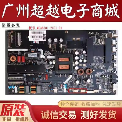 风行FD5551AF55NG55Y电视主板