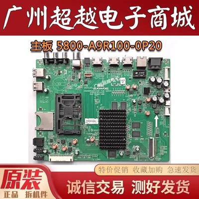 C主板42E690U50E690U