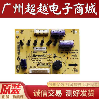 原装创维37E700S电视高压板