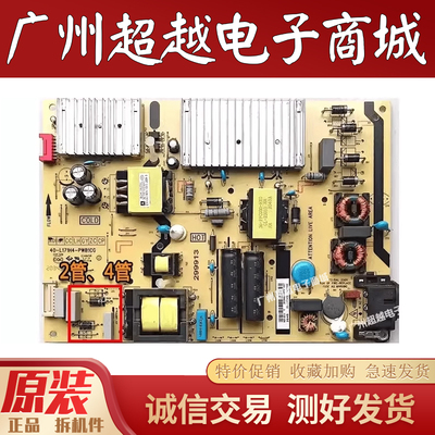 TCL558E-PR065P865L2电源板