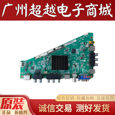 海尔LH48U3000LE48A5000主板