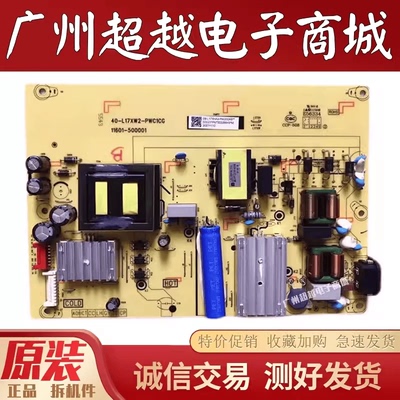 TCL 65V 65L8 65F8电视电源板40-L17XW2-PWC1CG 08-L17XHA2-P