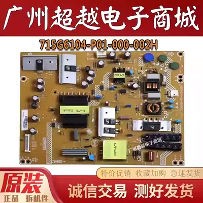 海尔LU50H7300LD50H9000电源板